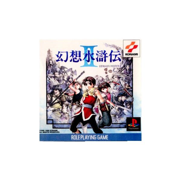 【発売日：1998年12月17日】■タイトル:幻想水滸伝II(げんそうすいこでん2)■機種:プレイステーションソフト(PlayStationGame)■発売日:1998/12/17■メーカー品番:SLPM-86168■JAN/EAN:498...