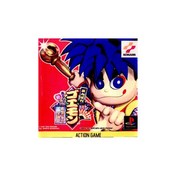 【発売日：1998年12月23日】【必ずご確認ください】・こちらはパッケージや説明書などが「痛んでいる」もしくは「ない」商品です。(付属品はございます。)・DLコードやシリアル番号等の保証は一切ございません。・ディスク・カードには使用に支障...