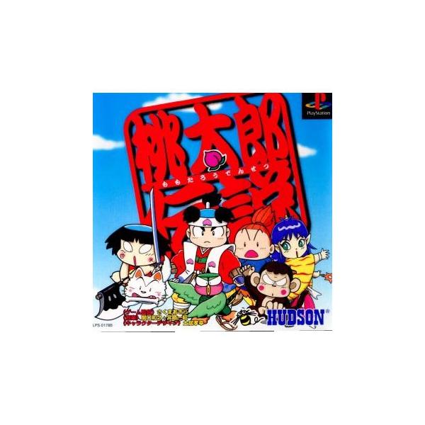 【発売日：1998年12月23日】■タイトル:桃太郎伝説(ももたろうでんせつ)■機種:プレイステーションソフト(PlayStationGame)■発売日:1998/12/23■メーカー品番:SLPS-01785■JAN/EAN:498860...
