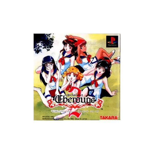 【発売日：1999年02月25日】■タイトル:エーベルージュ2 WORLAND Series(ワールドシリーズ)■機種:プレイステーションソフト(PlayStationGame)■発売日:1999/02/25■メーカー品番:SLPS-019...