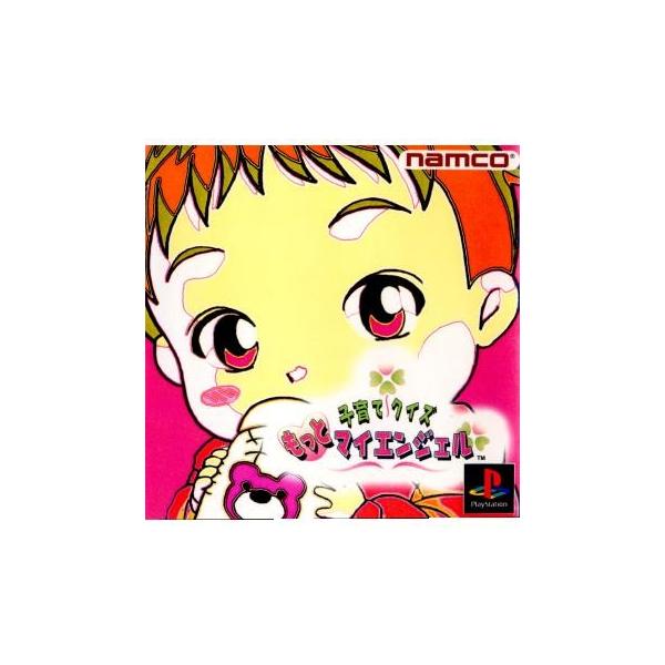 【発売日：1999年03月25日】■タイトル:子育てクイズ もっとマイエンジェル■機種:プレイステーションソフト(PlayStationGame)■発売日:1999/03/25■メーカー品番:SLPS-01885■JAN/EAN:49078...