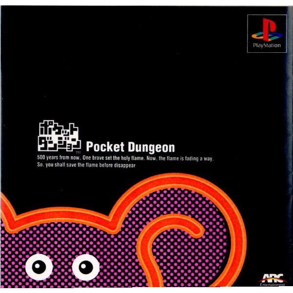 【発売日：1999年05月04日】■タイトル:ポケットダンジョン■機種:プレイステーションソフト(PlayStationGame)■発売日:1999/05/04■メーカー品番:SCPS-10075■JAN/EAN:4948872100755...