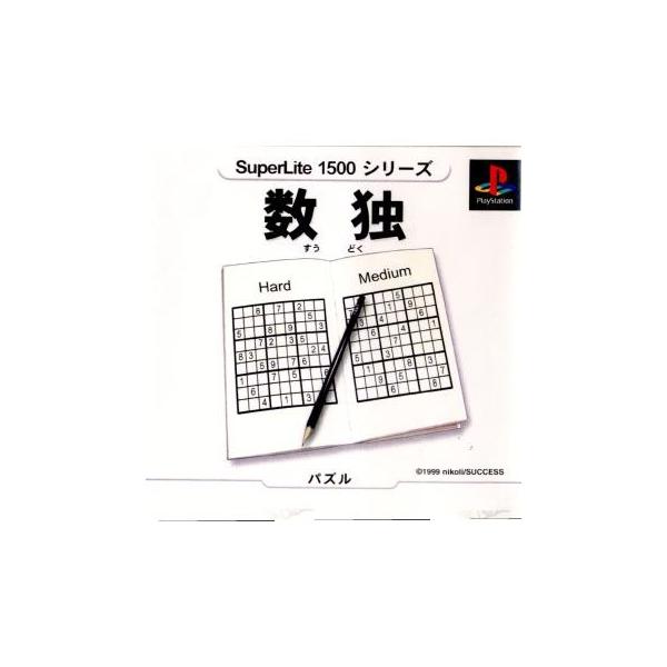 【発売日：1999年05月27日】■タイトル:SuperLite1500 EXTRAシリーズ Vol.1 数独■機種:プレイステーションソフト(PlayStationGame)■発売日:1999/05/27■メーカー品番:SLPS-0206...