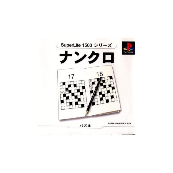 【発売日：1999年05月27日】■タイトル:SuperLite1500 EXTRAシリーズ Vol.2 ナンクロ■機種:プレイステーションソフト(PlayStationGame)■発売日:1999/05/27■メーカー品番:SLPS-02...