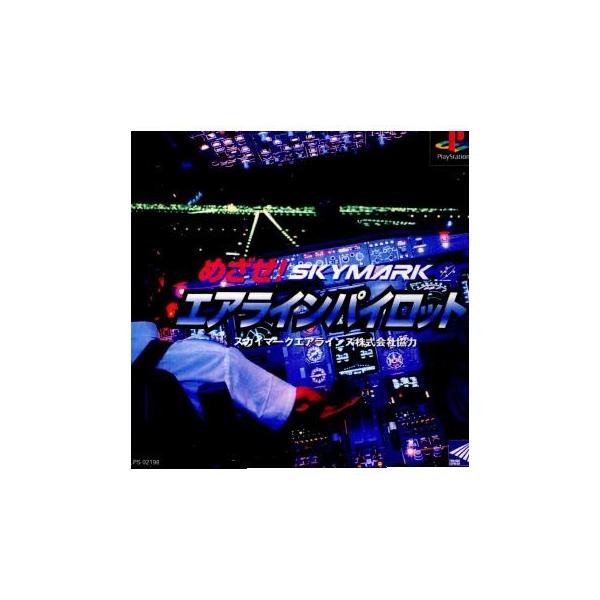 【発売日：1999年08月05日】■タイトル:めざせ!エアラインパイロット■機種:プレイステーションソフト(PlayStationGame)■発売日:1999/08/05■メーカー品番:SLPS-02198■JAN/EAN:45302900...