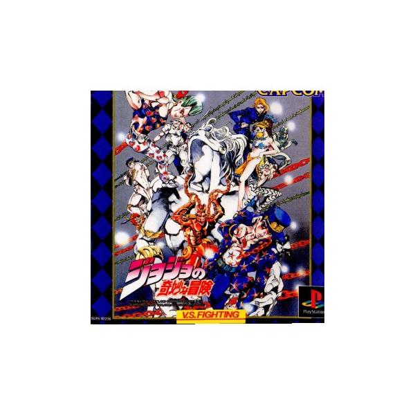 【発売日：1999年10月14日】■タイトル:ジョジョの奇妙な冒険■機種:プレイステーションソフト(PlayStationGame)■発売日:1999/10/14■メーカー品番:SLPS-02236■JAN/EAN:497621935472...