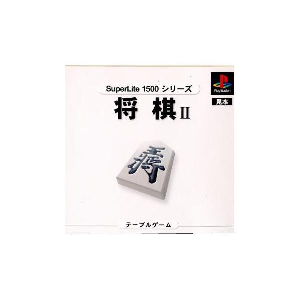 【発売日：1999年10月28日】■タイトル:SuperLite1500シリーズ 将棋II■機種:プレイステーションソフト(PlayStationGame)■発売日:1999/10/28■メーカー品番:SLPM-86275■JAN/EAN:...