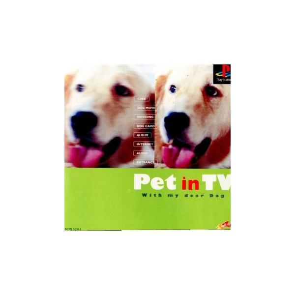 【発売日：1999年11月11日】■タイトル:Pet in TV With my dear Dog(ペット イン TV ウィズ マイ ディア ドッグ)■機種:プレイステーションソフト(PlayStationGame)■発売日:1999/11...