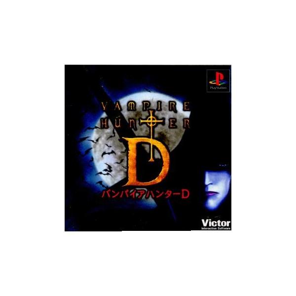 【発売日：1999年12月09日】■タイトル:バンパイアハンターD(VAMPIRE HUNTER D / 吸血鬼ハンターD)■機種:プレイステーションソフト(PlayStationGame)■発売日:1999/12/09■メーカー品番:SL...