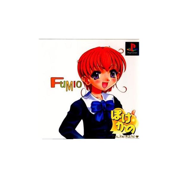 【発売日：1999年12月16日】■タイトル:ぽけかの〜植野史緒〜■機種:プレイステーションソフト(PlayStationGame)■発売日:1999/12/16■メーカー品番:SLPS-02498■JAN/EAN:493268800023...