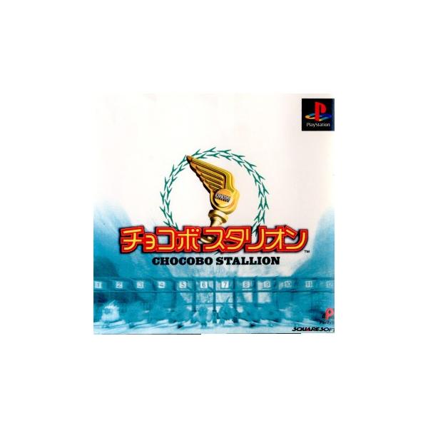 【発売日：1999年12月22日】■タイトル:チョコボスタリオン■機種:プレイステーションソフト(PlayStationGame)■発売日:1999/12/22■メーカー品番:SLPS-02520■JAN/EAN:4961012997091...