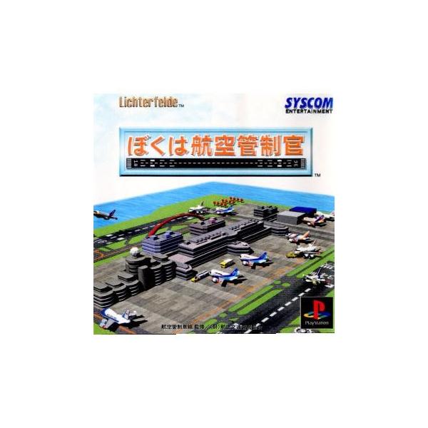 【発売日：1999年12月22日】■タイトル:ぼくは航空管制官■機種:プレイステーションソフト(PlayStationGame)■発売日:1999/12/22■メーカー品番:SLPS-02514■JAN/EAN:4517120399021■...