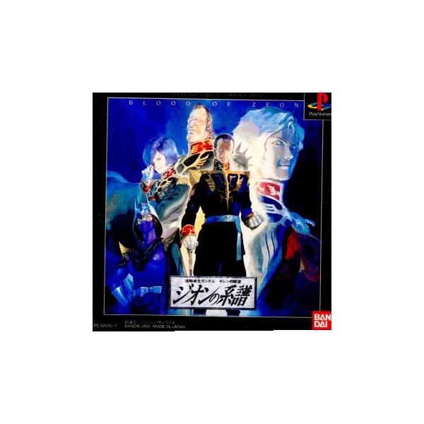 【発売日：2000年02月10日】■タイトル:機動戦士ガンダム ギレンの野望 ジオンの系譜■機種:プレイステーションソフト(PlayStationGame)■発売日:2000/02/10■メーカー品番:SLPS-02570■JAN/EAN:...