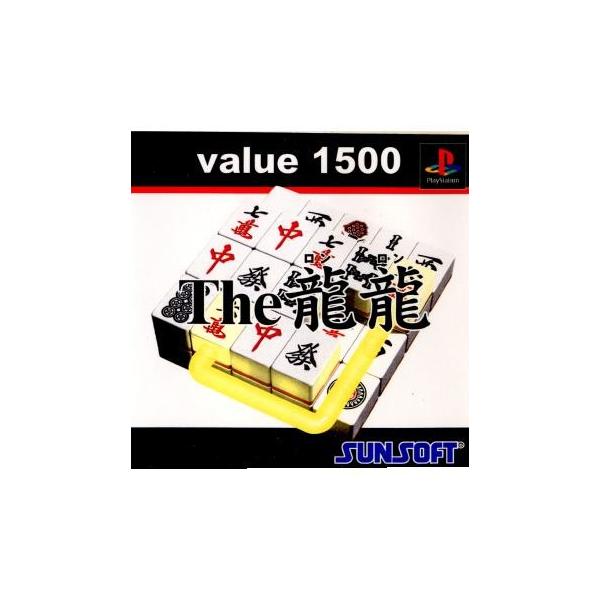 【発売日：2000年05月02日】■タイトル:value 1500 the 龍龍(ロンロン)■機種:プレイステーションソフト(PlayStationGame)■発売日:2000/05/02■メーカー品番:SLPS-02702■JAN/EAN...