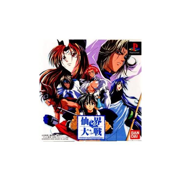 【発売日：2000年06月29日】■タイトル:仙界大戦 〜TVアニメーション仙界伝封神演義より〜■機種:プレイステーションソフト(PlayStationGame)■発売日:2000/06/29■メーカー品番:SLPS-02736■JAN/E...