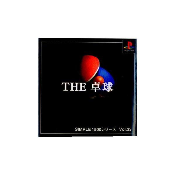 【発売日：2000年08月03日】■タイトル:SIMPLE1500シリーズ Vol.33 THE 卓球■機種:プレイステーションソフト(PlayStationGame)■発売日:2000/08/03■メーカー品番:SLPS-02908■JA...