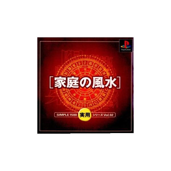 【発売日：2000年08月24日】■タイトル:SIMPLE1500実用シリーズ Vol.02 THE 家庭の風水■機種:プレイステーションソフト(PlayStationGame)■発売日:2000/08/24■メーカー品番:SLPS-028...