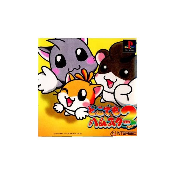 【発売日：2000年08月31日】■タイトル:どこでもハムスター2(ちゅー)■機種:プレイステーションソフト(PlayStationGame)■発売日:2000/08/31■メーカー品番:SLPS-02819■JAN/EAN:4932873...