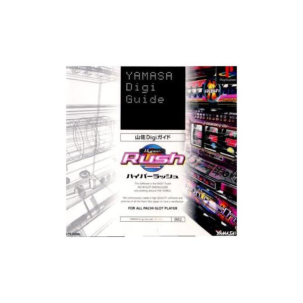 【発売日：2000年10月05日】■タイトル:山佐Digiガイド・ハイパーラッシュ■機種:プレイステーションソフト(PlayStationGame)■発売日:2000/10/05■メーカー品番:SLPS-02989■JAN/EAN:4543...