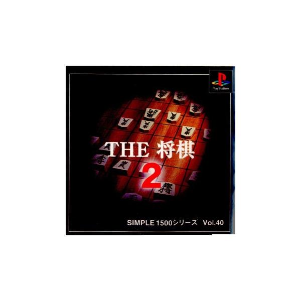 【発売日：2000年10月26日】■タイトル:SIMPLE1500シリーズ Vol.40 THE 将棋2■機種:プレイステーションソフト(PlayStationGame)■発売日:2000/10/26■メーカー品番:SLPS-03006■J...