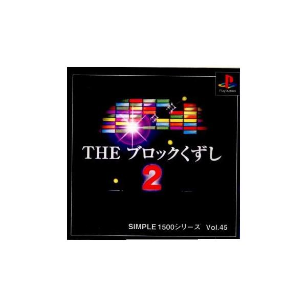 【発売日：2000年11月16日】■タイトル:SIMPLE1500シリーズ Vol.45 THE ブロックくずし2■機種:プレイステーションソフト(PlayStationGame)■発売日:2000/11/16■メーカー品番:SLPS-03...