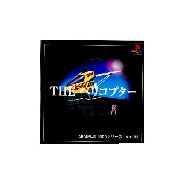 【発売日：2000年12月14日】■タイトル:SIMPLE1500シリーズ Vol.53 THE ヘリコプター■機種:プレイステーションソフト(PlayStationGame)■発売日:2000/12/14■メーカー品番:SLPM-8670...