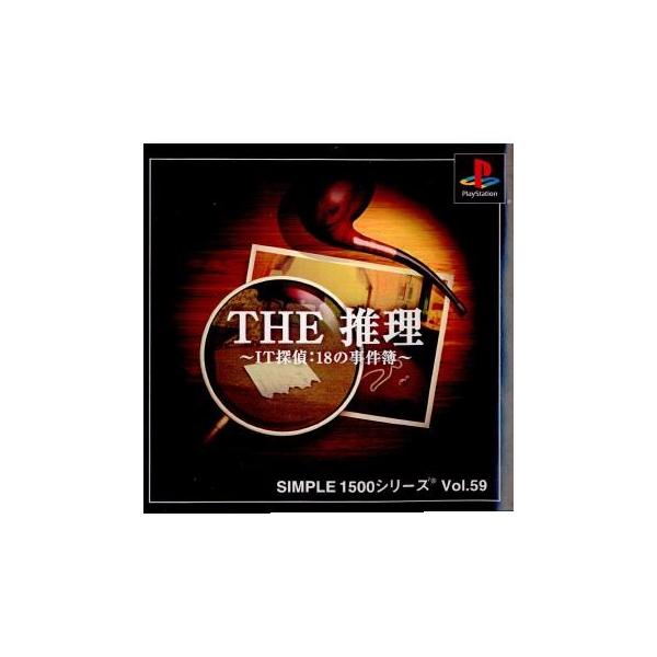 【発売日：2001年04月26日】■タイトル:SIMPLE1500シリーズ Vol.59 THE 推理 〜IT探偵:18の事件簿〜■機種:プレイステーションソフト(PlayStationGame)■発売日:2001/04/26■メーカー品番...