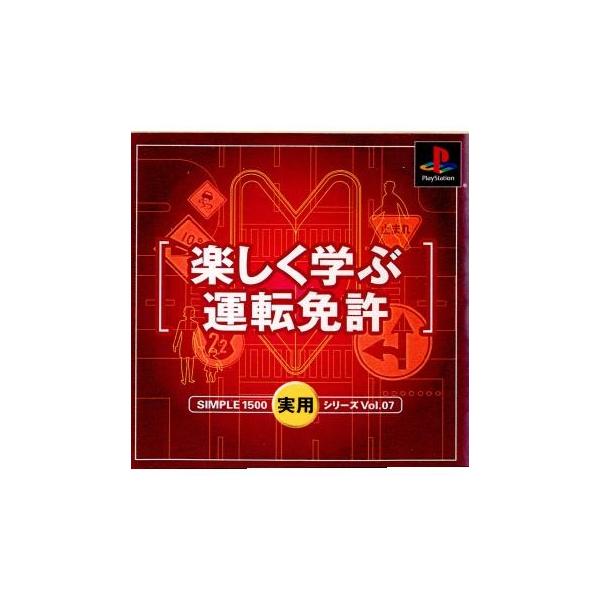 【発売日：2001年05月02日】■タイトル:SIMPLE1500実用シリーズ Vol.07 楽しく学ぶ運転免許■機種:プレイステーションソフト(PlayStationGame)■発売日:2001/05/02■メーカー品番:SLPM-867...