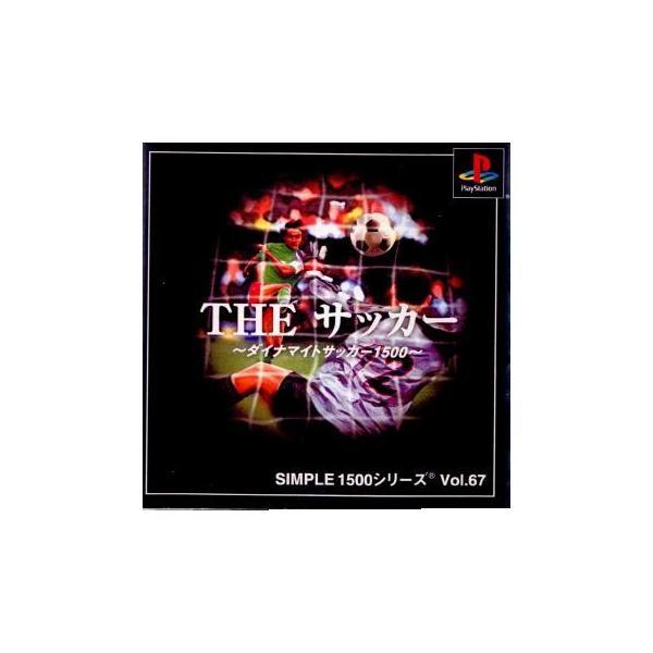 【発売日：2001年08月09日】■タイトル:SIMPLE1500シリーズ Vol.67 THE サッカー 〜ダイナマイトサッカー1500〜■機種:プレイステーションソフト(PlayStationGame)■発売日:2001/08/09■メ...