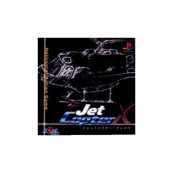 【発売日：2001年12月27日】■タイトル:ジェットコプターX■機種:プレイステーションソフト(PlayStationGame)■発売日:2001/12/27■メーカー品番:SLPM-86894■JAN/EAN:4938211000099...