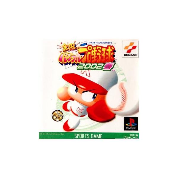 【発売日：2002年03月14日】■タイトル:実況パワフルプロ野球 2002春■機種:プレイステーションソフト(PlayStationGame)■発売日:2002/03/14■メーカー品番:SLPM-87033■JAN/EAN:454196...