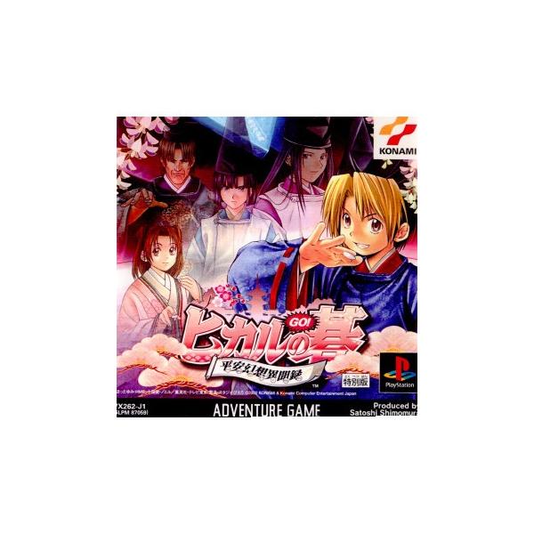 【発売日：2002年05月30日】■タイトル:ヒカルの碁 平安幻想異聞録■機種:プレイステーションソフト(PlayStationGame)■発売日:2002/05/30■メーカー品番:SLPM-87059■JAN/EAN:498860208...