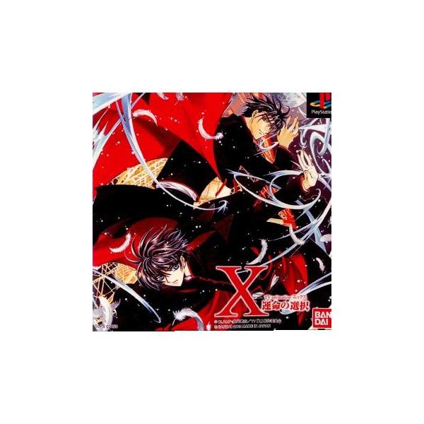 【発売日：2002年08月22日】■タイトル:TVanimation X〜運命の選択〜■機種:プレイステーションソフト(PlayStationGame)■発売日:2002/08/22■メーカー品番:SLPS-03459■JAN/EAN:45...