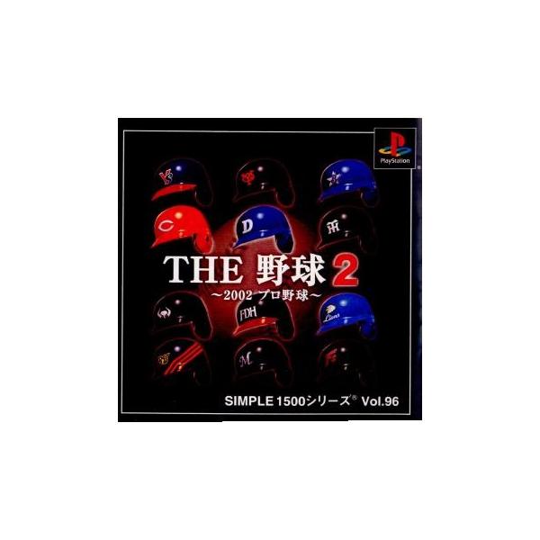 【発売日：2002年06月27日】■タイトル:SIMPLE1500シリーズ Vol.96 THE 野球2■機種:プレイステーションソフト(PlayStationGame)■発売日:2002/07/25■メーカー品番:SLPM-87071■J...