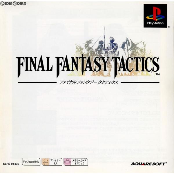 【発売日：2001年12月20日】■タイトル:ファイナルファンタジー タクティクス(FINAL FANTASY TACTICS) PS one Books(SLPS-91435)■機種:プレイステーションソフト(PlayStationGam...