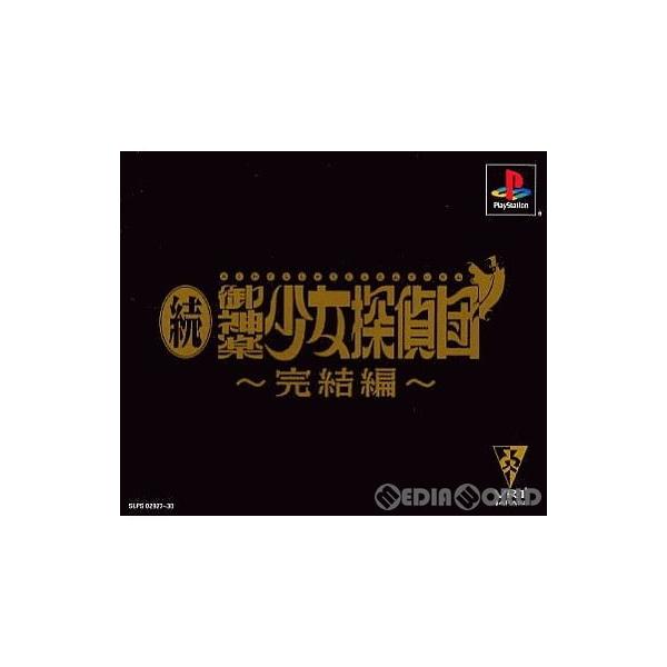【発売日：2000年09月21日】【必ずご確認ください】・アンケートハガキ、オビ、チラシ、ページに記載のない特典などが欠品している場合がございます。・DLコードやシリアル番号等の保証は一切ございません。・ディスク・カードには使用に支障の無い...