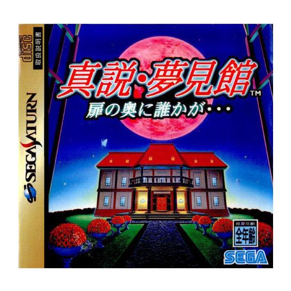 【発売日：1994年12月02日】【必ずご確認ください】・アンケートハガキ、オビ、チラシ、ページに記載のない特典などが欠品している場合がございます。・DLコードやシリアル番号等の保証は一切ございません。・ディスク・カードには使用に支障の無い...