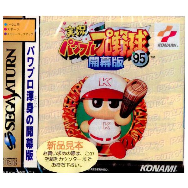 【発売日：1995年07月28日】【必ずご確認ください】・アンケートハガキ、オビ、チラシ、ページに記載のない特典などが欠品している場合がございます。・DLコードやシリアル番号等の保証は一切ございません。・ディスク・カードには使用に支障の無い...
