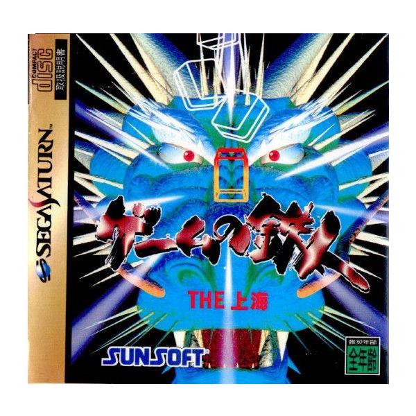 【発売日：1995年10月13日】【必ずご確認ください】・アンケートハガキ、オビ、チラシ、ページに記載のない特典などが欠品している場合がございます。・DLコードやシリアル番号等の保証は一切ございません。・ディスク・カードには使用に支障の無い...