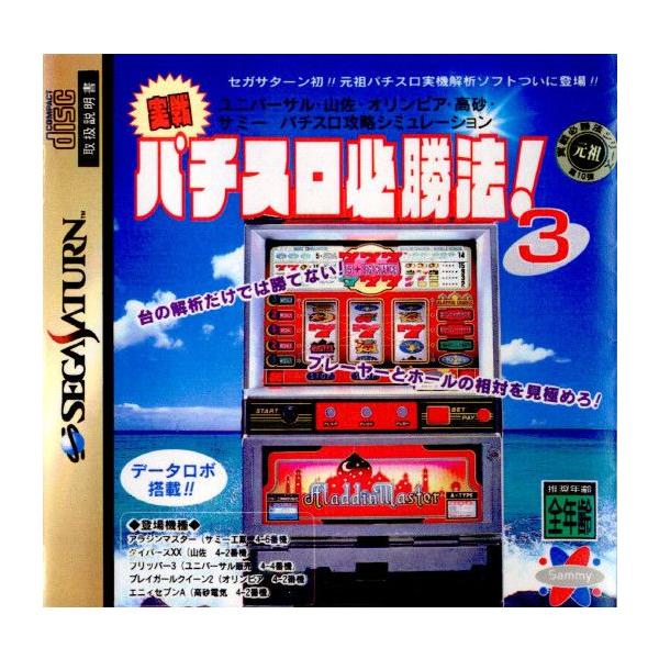 【発売日：1996年05月24日】【必ずご確認ください】・アンケートハガキ、オビ、チラシ、ページに記載のない特典などが欠品している場合がございます。・DLコードやシリアル番号等の保証は一切ございません。・ディスク・カードには使用に支障の無い...