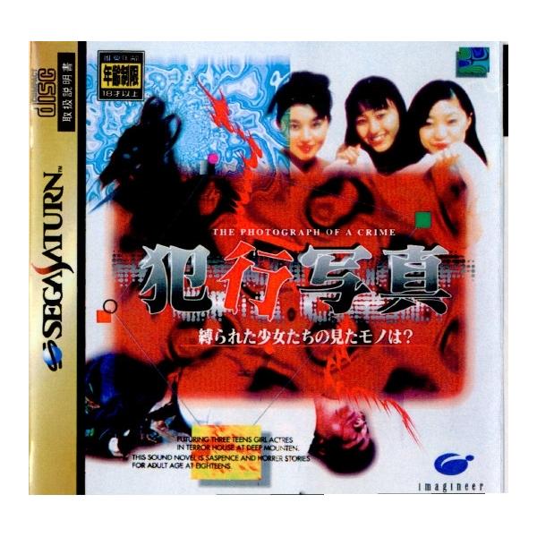 【発売日：1996年06月14日】【必ずご確認ください】・アンケートハガキ、オビ、チラシ、ページに記載のない特典などが欠品している場合がございます。・DLコードやシリアル番号等の保証は一切ございません。・ディスク・カードには使用に支障の無い...