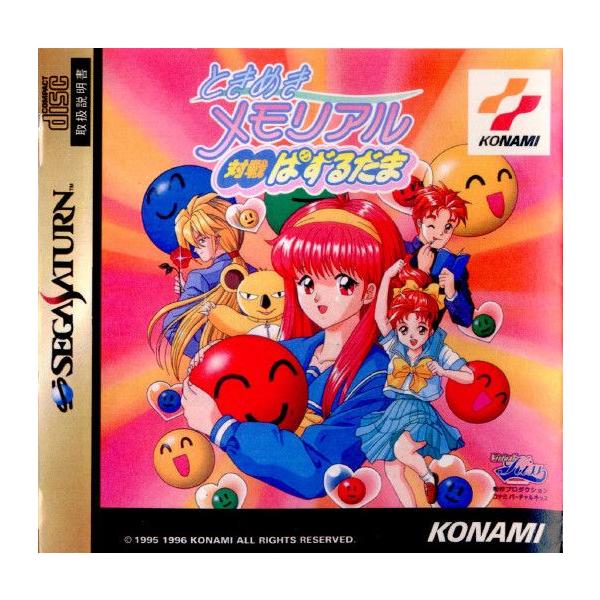 【発売日：1996年09月27日】【必ずご確認ください】・アンケートハガキ、オビ、チラシ、ページに記載のない特典などが欠品している場合がございます。・DLコードやシリアル番号等の保証は一切ございません。・ディスク・カードには使用に支障の無い...