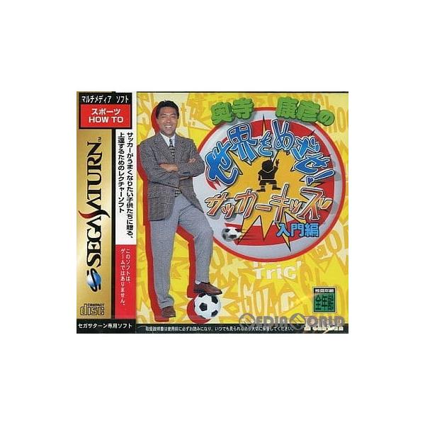 【発売日：1996年09月27日】【必ずご確認ください】・こちらはパッケージや説明書などが「痛んでいる」もしくは「ない」商品です。(付属品はございます。)・DLコードやシリアル番号等の保証は一切ございません。・ディスク・カードには使用に支障...