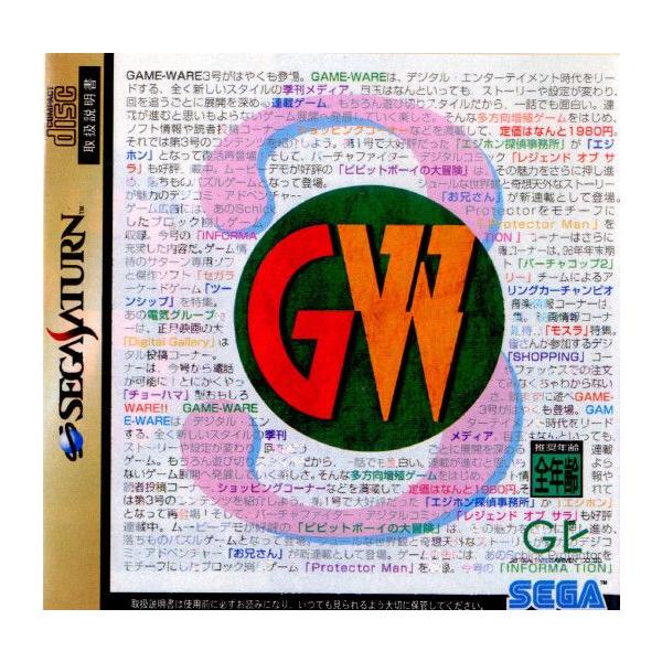 【発売日：1996年10月04日】【必ずご確認ください】・こちらはパッケージや説明書などが「傷んでいる」もしくは「ない」商品です。(付属品はございます。)・ディスク/カード/カセットには使用に支障のない程度の傷がある場合がございますが、プレ...