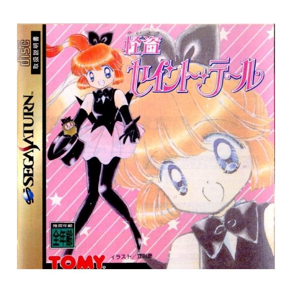 【発売日：1997年07月25日】【必ずご確認ください】・アンケートハガキ、オビ、チラシ、ページに記載のない特典などが欠品している場合がございます。・DLコードやシリアル番号等の保証は一切ございません。・ディスク・カードには使用に支障の無い...