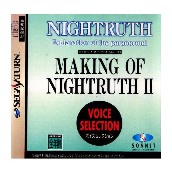 【発売日：1996年11月08日】【必ずご確認ください】・こちらはパッケージや説明書などが「痛んでいる」もしくは「ない」商品です。(付属品はございます。)・DLコードやシリアル番号等の保証は一切ございません。・ディスク・カードには使用に支障...