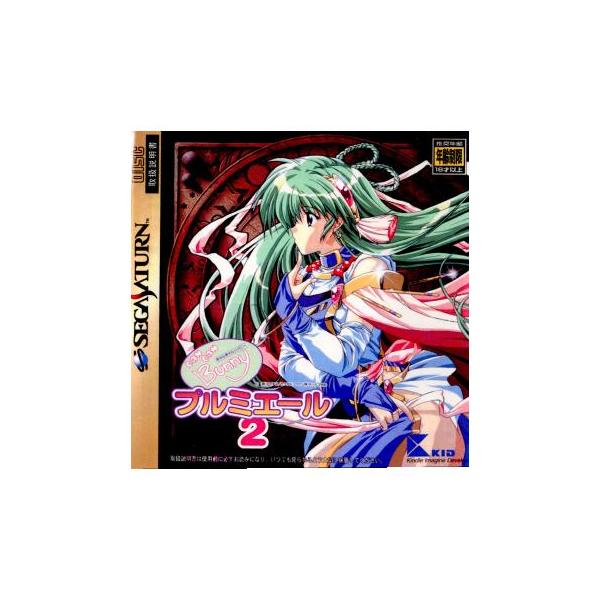 【発売日：1996年12月20日】【必ずご確認ください】・アンケートハガキ、オビ、チラシ、ページに記載のない特典などが欠品している場合がございます。・DLコードやシリアル番号等の保証は一切ございません。・ディスク・カードには使用に支障の無い...