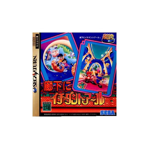 【発売日：1996年12月27日】【必ずご確認ください】・アンケートハガキ、オビ、チラシ、ページに記載のない特典などが欠品している場合がございます。・DLコードやシリアル番号等の保証は一切ございません。・ディスク・カードには使用に支障の無い...