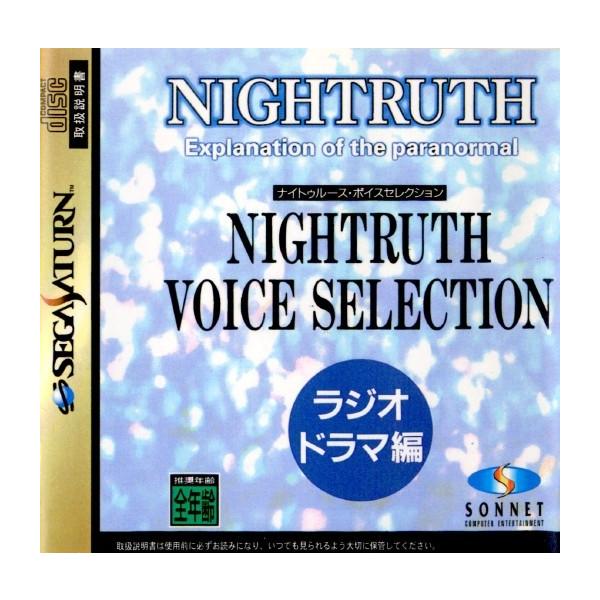 【発売日：1997年03月14日】【必ずご確認ください】・こちらはパッケージや説明書などが「痛んでいる」もしくは「ない」商品です。(付属品はございます。)・DLコードやシリアル番号等の保証は一切ございません。・ディスク・カードには使用に支障...