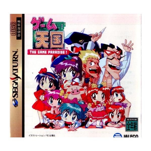 【発売日：1997年06月06日】【必ずご確認ください】・アンケートハガキ、オビ、チラシ、ページに記載のない特典などが欠品している場合がございます。・DLコードやシリアル番号等の保証は一切ございません。・ディスク・カードには使用に支障の無い...